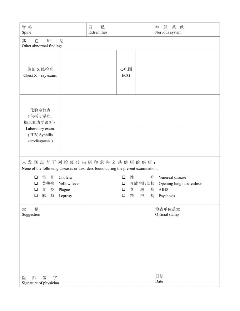 How to Make Physical Examination Form For China Scholarship || STEP 5 ...